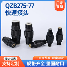 qzb275-77液压接头-qzb275-77液压接头批发、促销价格、产地货源 - 阿里巴巴