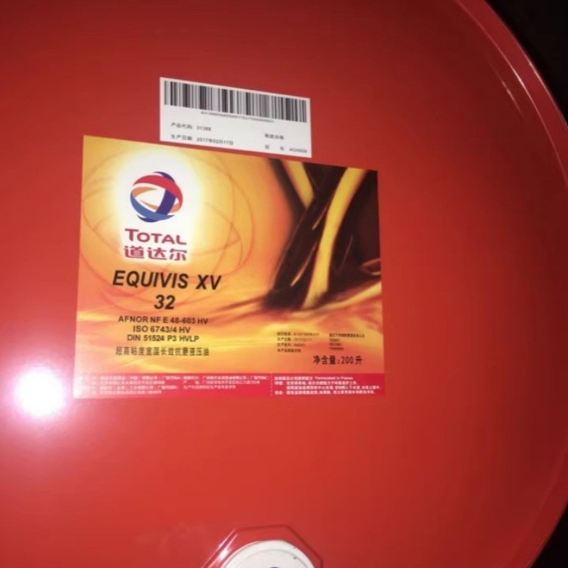 道达尔TOTAL EQUIVIS XV 32 46 68号 超高粘度指数抗磨液压油208L-阿里巴巴