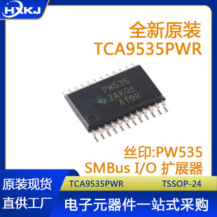 全新原装 TCA9535PWR 丝印PW535 封装WSON-6 IC I/O扩展器芯片-阿里巴巴