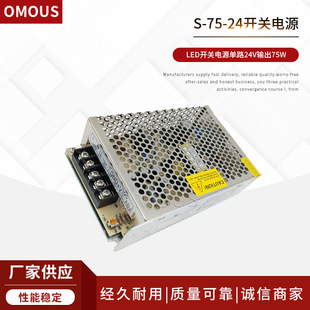现货 S-75-24开关电源24V 3A LED开关电源单路24V输出75W厂家供应-阿里巴巴