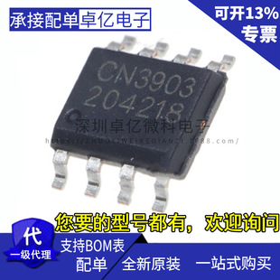 CN3903 ESOP8 供应耐压40V 电流3A 降压芯片 原装正品现货 直拍-阿里巴巴