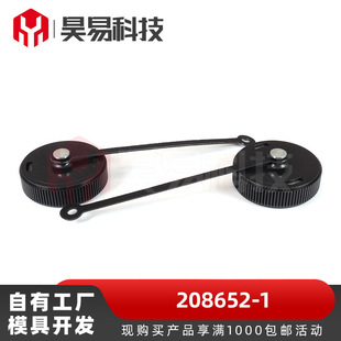 208652-1汽车防水连接器国产汽车接插件系列现货批发厂家直供-阿里巴巴