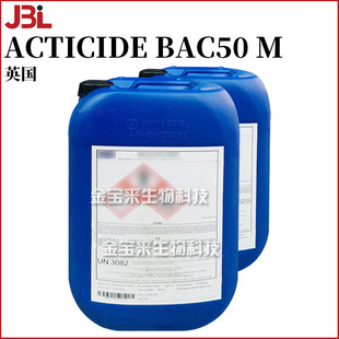 英国 ACTICIDE BAC50 M 杀菌剂 苯扎氯铵‌ 1kg-阿里巴巴
