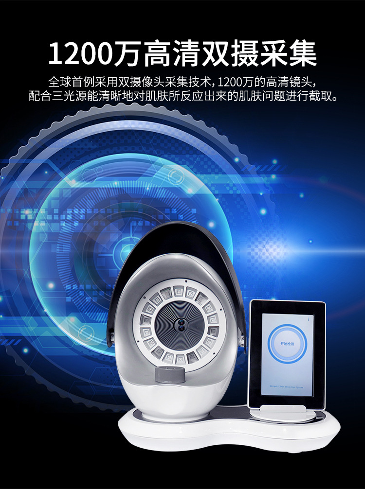 美容院面部皮肤检测仪脸部油脂智能分析仪皮肤管理检测美容仪现货-阿里巴巴