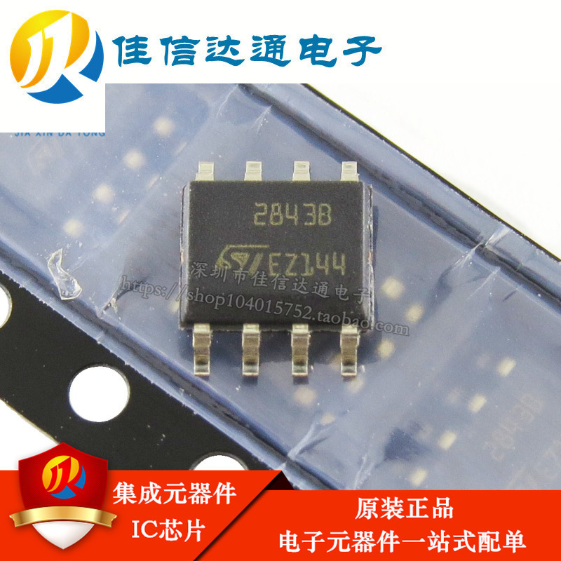 2843b贴片-2843b贴片批发、促销价格、产地货源 - 阿里巴巴