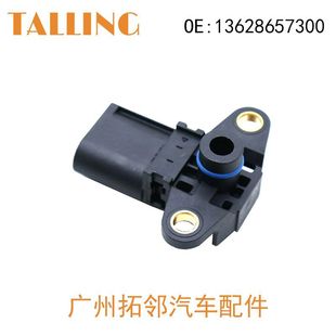 13628657300 适用于宝 马 汽车进气压力传感器汽车传感器配件-阿里巴巴