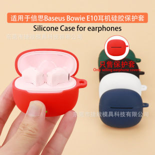 适用于倍思Baseus Bowie E10蓝牙耳机保护套硅软胶壳充电仓收纳包-阿里巴巴