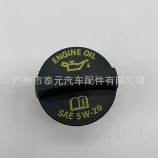 适用于吉普牧马人道奇 加机油口盖 4893232AA 4861895AA-阿里巴巴