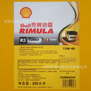 壳牌CH-4 Rimula R3 Turbo 15W-40/20W-50重负荷柴油机油18L-阿里巴巴