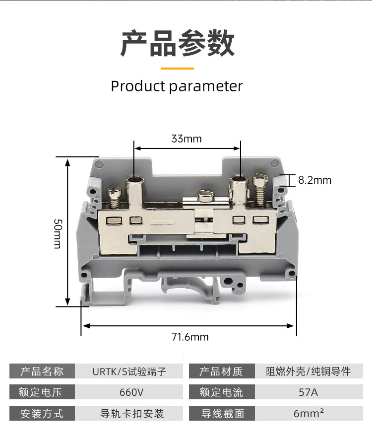 URTK/S电流试验端子 6mm平方 URTK6S导轨式实验端子排 黄铜阻燃-阿里巴巴