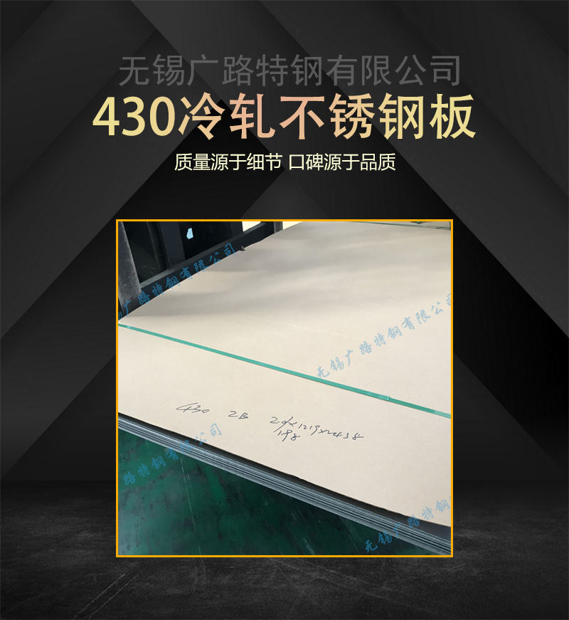 供应太钢美标AISI 430 GB 1Cr17 欧标1.4016不锈钢 冷轧钢卷/板-阿里巴巴