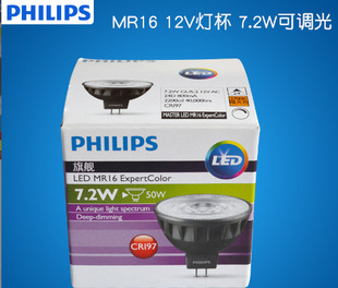 飞利浦LED灯杯6.7w12v射灯MR16插脚COB高显色CRI97单点光源g-阿里巴巴