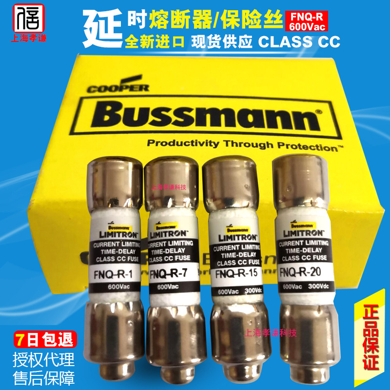 BUSSMANN熔断器Limitron FNQ-R-7-1/2 600V/7A 10x38mm慢速保险丝-阿里巴巴