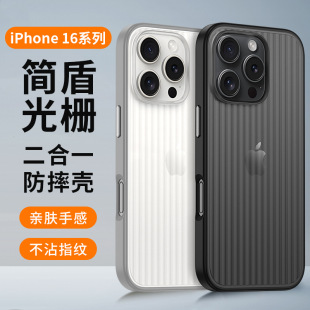 适用于苹果ip16promax/IP16pro/IP16二合一肤感简盾光栅防摔壳-阿里巴巴