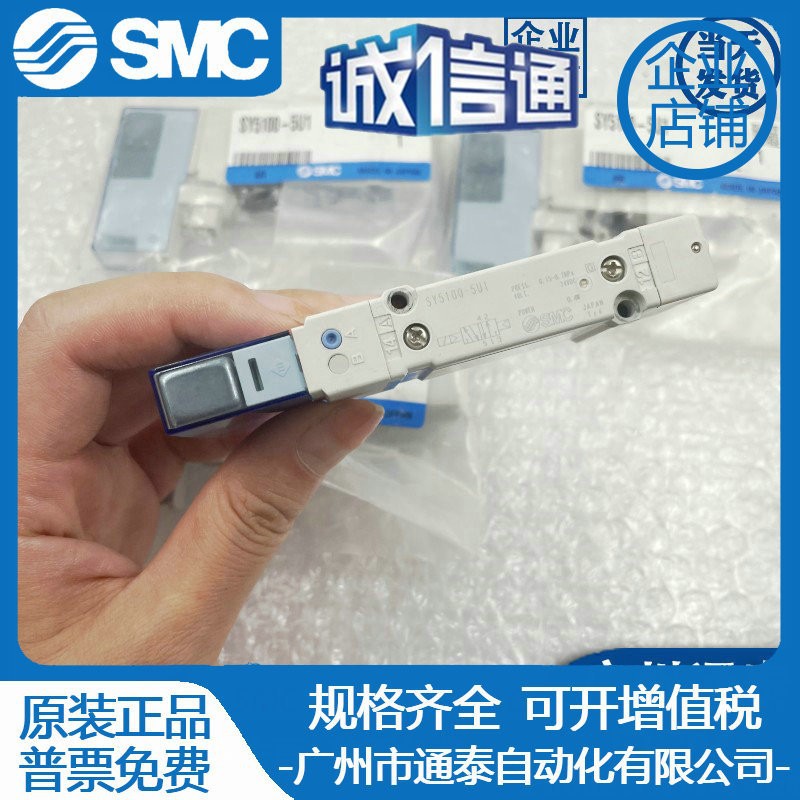 SMC电磁阀SY5100/SY5200/SY5300/5400/5A00-5U1/5UD1/5Z1/5UE1-NA-阿里巴巴
