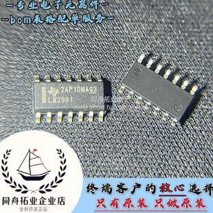 LM2901DR 丝印LM2901 封装SOP14 全新原装线性比较器放大器-阿里巴巴