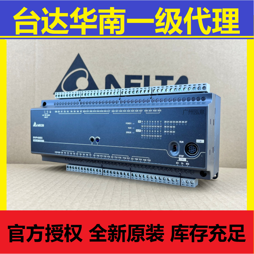 【Delta/台达】台达EC3系列DVP14EC00R3程序逻辑控制器主机AC电源-阿里巴巴