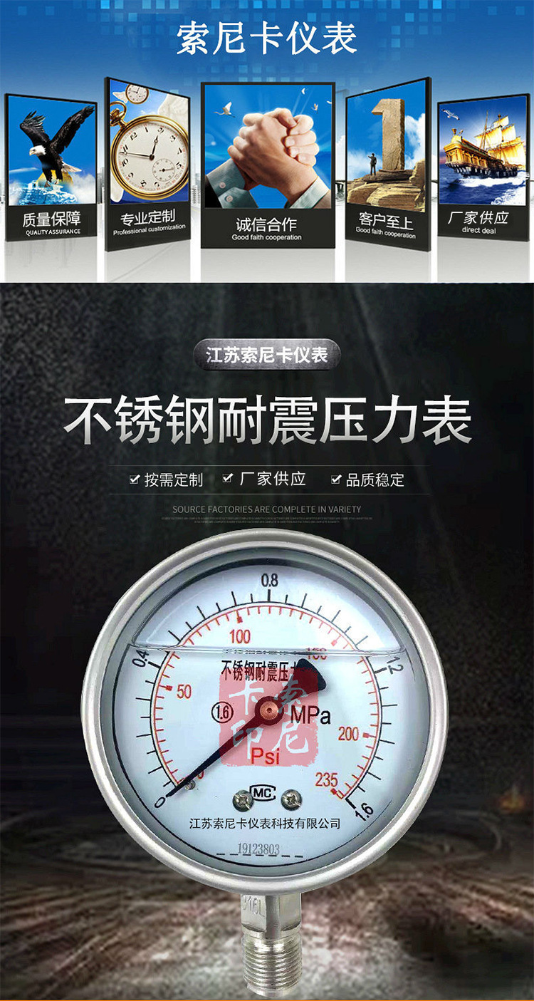 耐震压力表 YN-60BYN-100B不锈钢耐震压力表 YTN-150耐震压力表-阿里巴巴