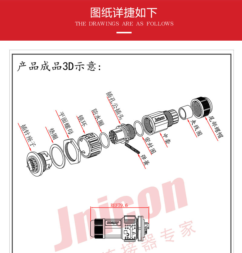 Jnicon MJ32自锁防水航空插头 自动化设备2P100A电源插头连接器-阿里巴巴
