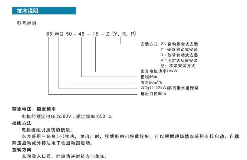 上海凯泉WQ/EC小型潜水排污泵50WQ/EC20-14-1.5 凯泉泵业潜水泵-阿里巴巴