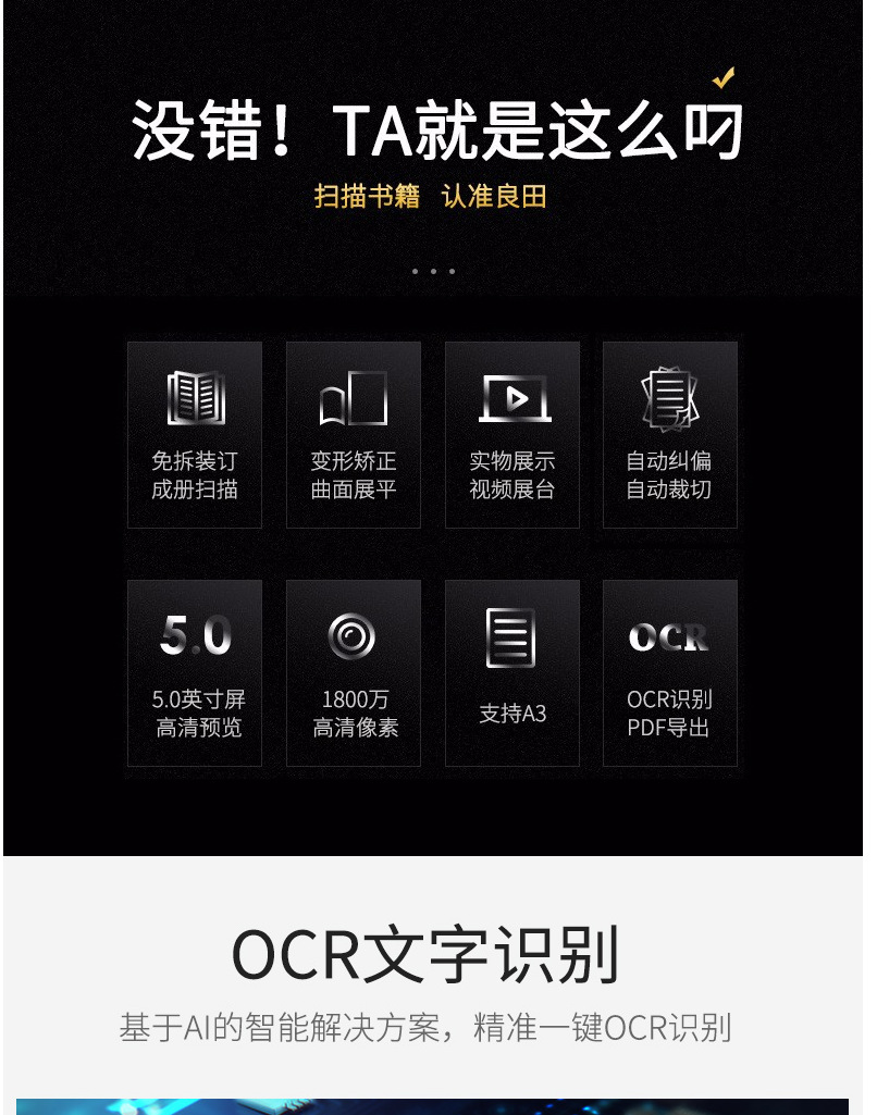良田高拍仪成册书籍扫描仪 BS2000P 2500万像素高速扫描文档免拆-阿里巴巴