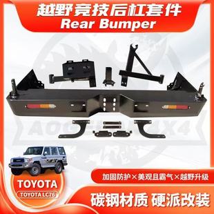 适用TOYOTA FJ76 Rear BUMPER LC76后杠备胎架油桶架带灯R-阿里巴巴