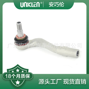 适用奔驰C级 W204 W211 横拉杆外球头 A2043301003 A2043300903-阿里巴巴