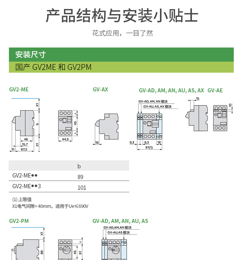Schneider GVAN11电动机辅助触点GV2/GV3附件电动机断路器GV-AN11-阿里巴巴