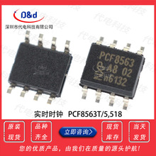 深圳市代电科技有限公司_阿里巴巴旺铺