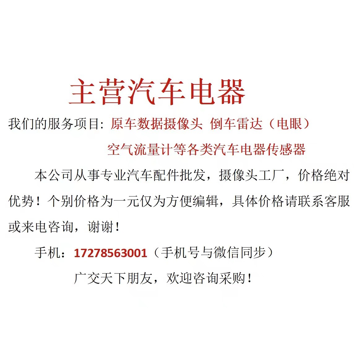 适用于20-21 丰田4RUNNER 雷达模块适配器CRUISE 控制88210-06150-阿里巴巴