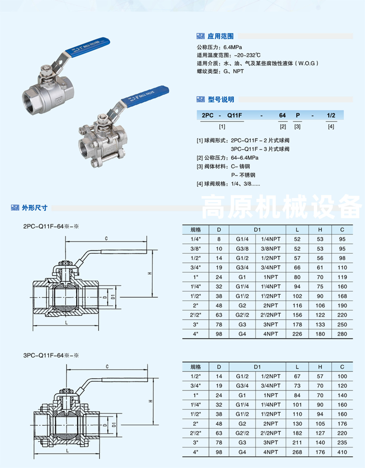 球阀Q41F-16C DN20低压球阀Q11F-16C-DN32低压球阀Q11F-16C-DN32-阿里巴巴