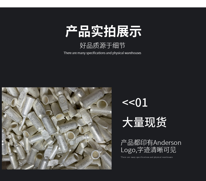 Anderson安德森SB120系列1319G4-BK端子100%原装现货-阿里巴巴