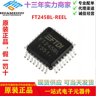 FT245BL-REEL封装LQFP32 USB 接口集成电路IC芯片电子元器件现货-阿里巴巴
