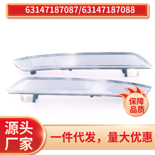 63147187087/63147187088 适用于宝马X6 E71 X5 E70 前杠反光条-阿里巴巴