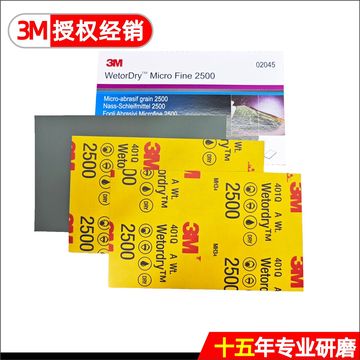 3M401Q美纹砂纸 3M Wetordry Abrasive Sheet 401Q P2500-阿里巴巴