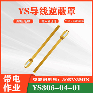 绝缘导线遮蔽罩日本YS306-04-01硬质绝缘导线管推入式绝缘管-阿里巴巴