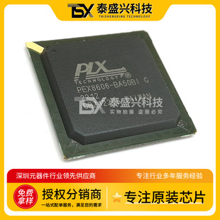 BROADCOM/博通PEX8606-BA50BI G 封装PBGA-196接口IC模拟开关芯片-阿里巴巴