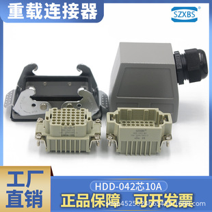 HDD-042-M/F重载连接器42芯西霸士公母矩形插头插座 冷压针10A-阿里巴巴