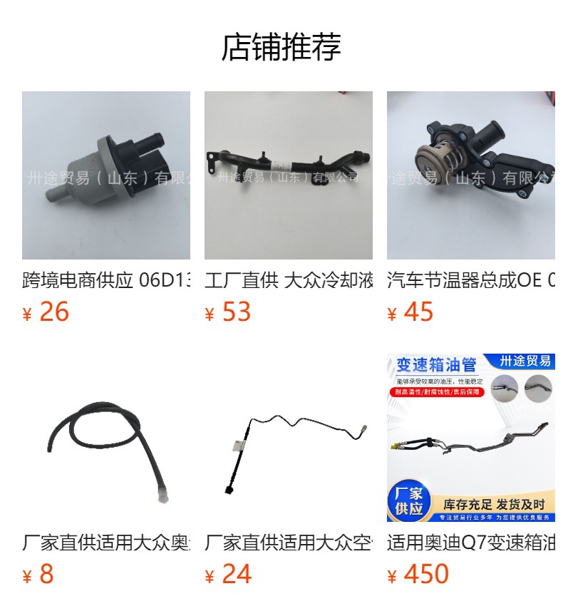 跨境批发高品质冷却液管水管接头OE 1J0121087D适用于大众奥迪-阿里巴巴