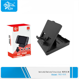 Switch2/Switch/lite/oled 通用型游戏折叠支架支撑架NS2支架-阿里巴巴