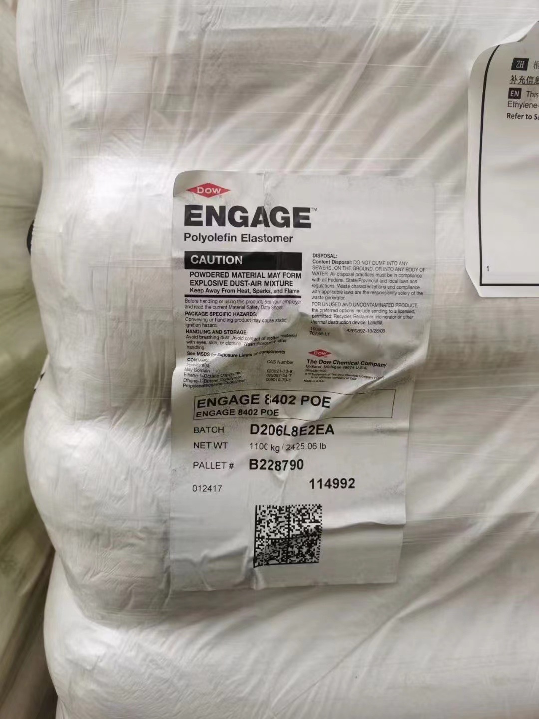 美国陶氏POE/8150/电线电缆八碳聚烯烃弹性体挤出高冲击增韧-阿里巴巴