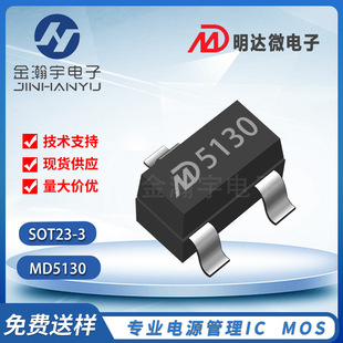 MD5130 SOT23-5/23-3/89/DFN4 丝印：5130 高精度低压差稳压器LDO-阿里巴巴
