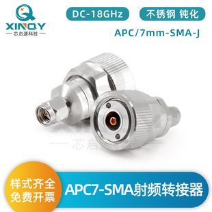 XINQY APC7转SMA射频同轴转接头 50Ω不锈钢连接器 18g射频转接器-阿里巴巴