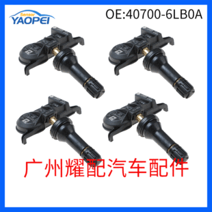 40700-6LB0A适用2016-2019日产QX50轮胎压力传感器TPMS胎压监测器-阿里巴巴