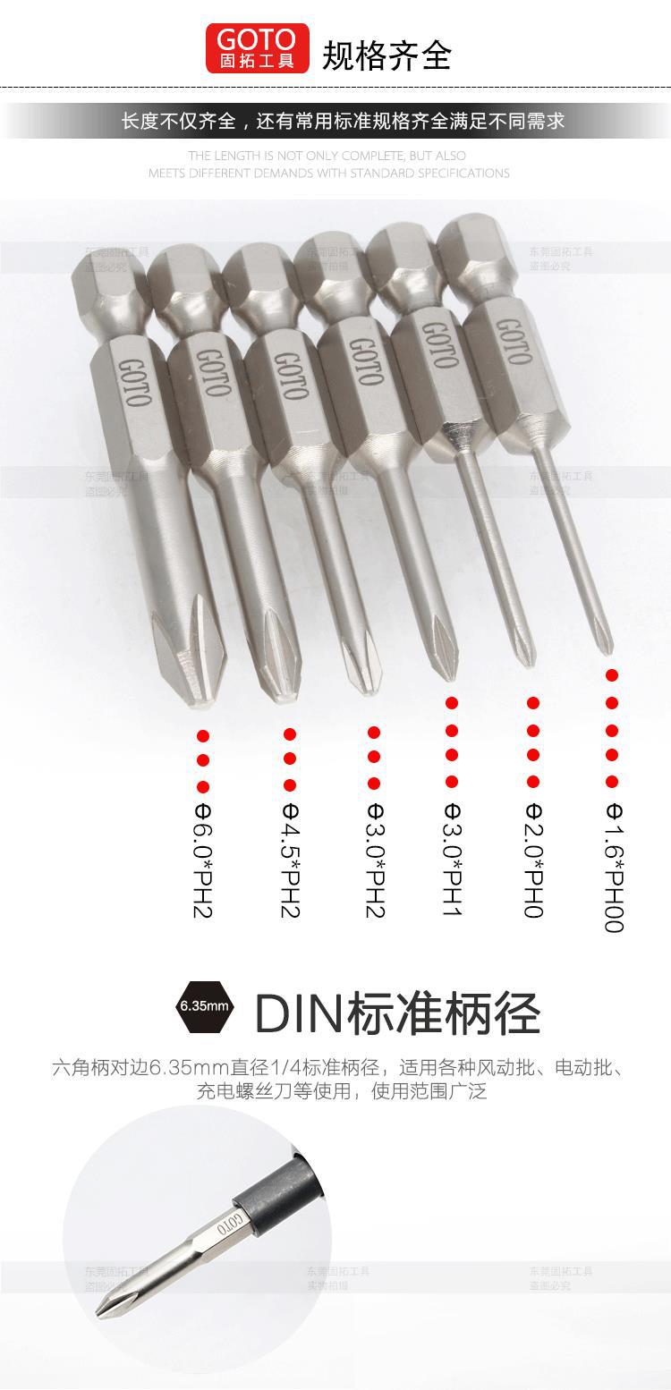 源头工厂SH1/4十字螺丝刀强磁S2钢高硬度十字风批头工业级螺丝刀-阿里巴巴