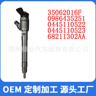 0986435251 0445110522 柴油发动机 35062016F 喷油器 适用于博世-阿里巴巴