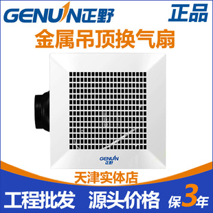正野换气扇BPT18-44A天花板管道式排气扇吊顶排风扇全金属吸顶扇-阿里巴巴