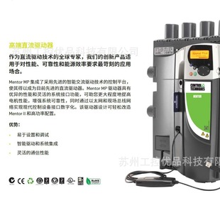 MP350A4（R） Mentor MP直流驱动器 Control Techniques 驱动器-阿里巴巴