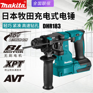 日本Makita牧田DHR183电锤无刷充电冲击钻家用多功能电钻锂电池钻-阿里巴巴