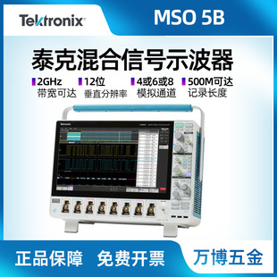 泰克混合信号示波器5系列B MSO示波器MSO56B 5-BW-500多点触摸屏-阿里巴巴